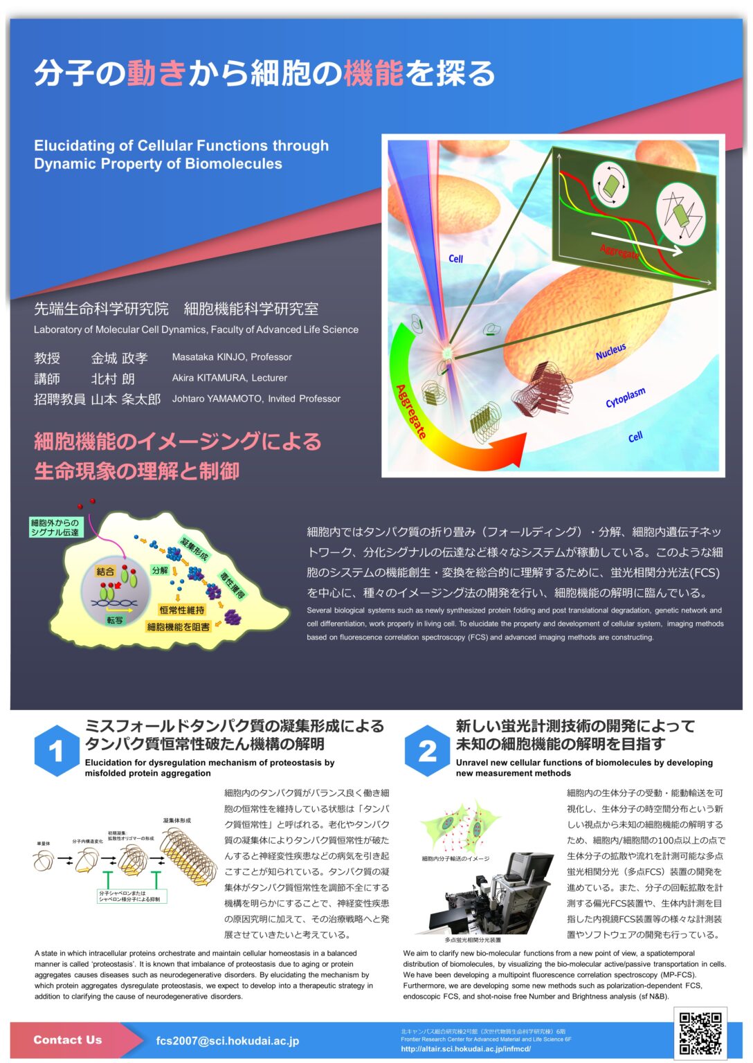 Laboratory of Molecular Cell Dynamics – Transdisciplinary Life Science ...