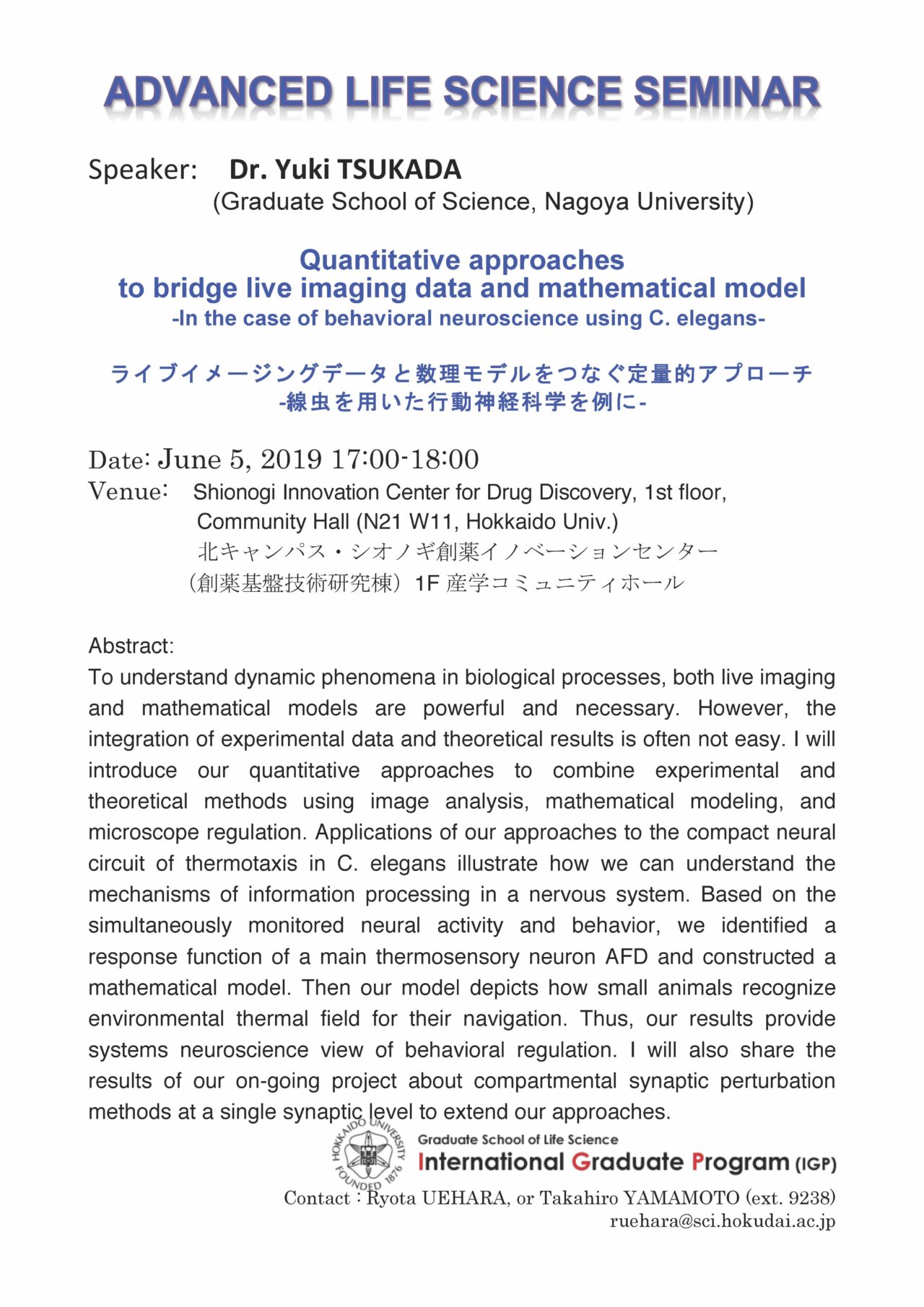 ADVANCED LIFE SCIENCE SEMINAR co-organized by IGP – 北海道大学 理学部 生物科学科 高分子機能学