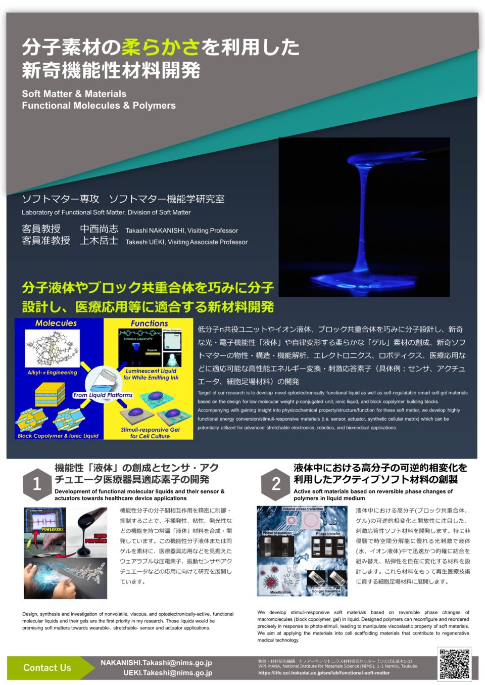 Laboratory of Functional Soft Matter – Division of Soft Matter ...
