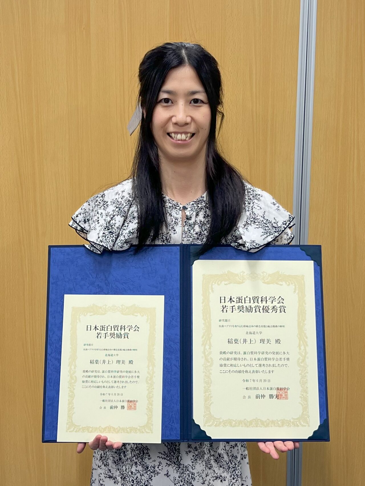 Assistant Professor Satomi Inaba-Inoue received the Young Scientist ...